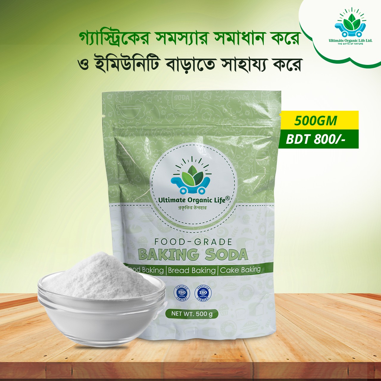 Ultimate Organic Life